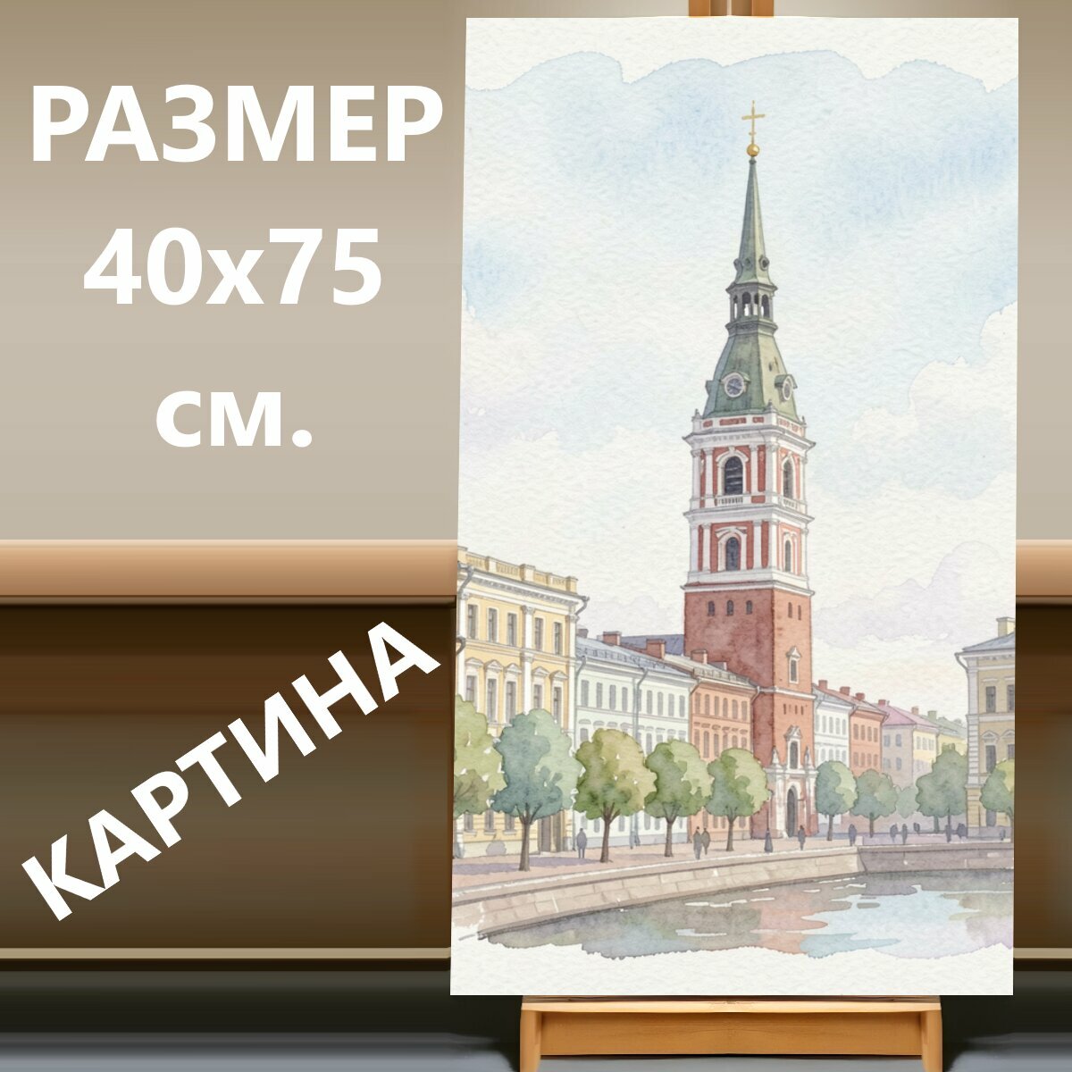 Картина на холсте "Старинный городской пейзаж с башней. Акварельный европейский квартал с высокой колокольней, пастельными фасадами, набережной." на подрамнике 75х40 см. для интерьера