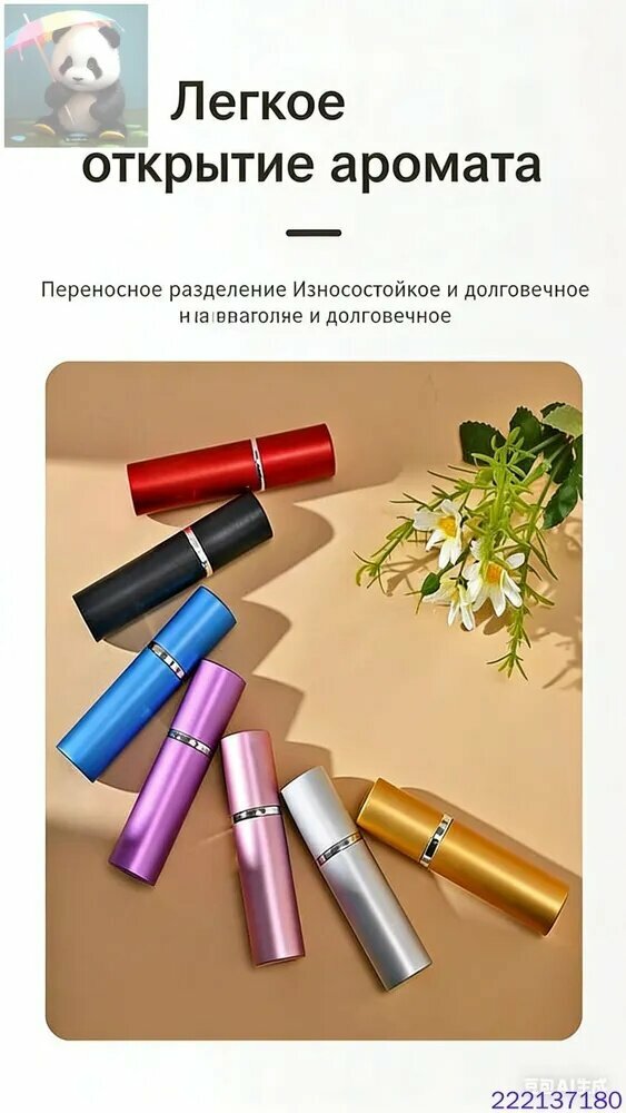 Металлический атомайзер 10мл для духов — фото 1
