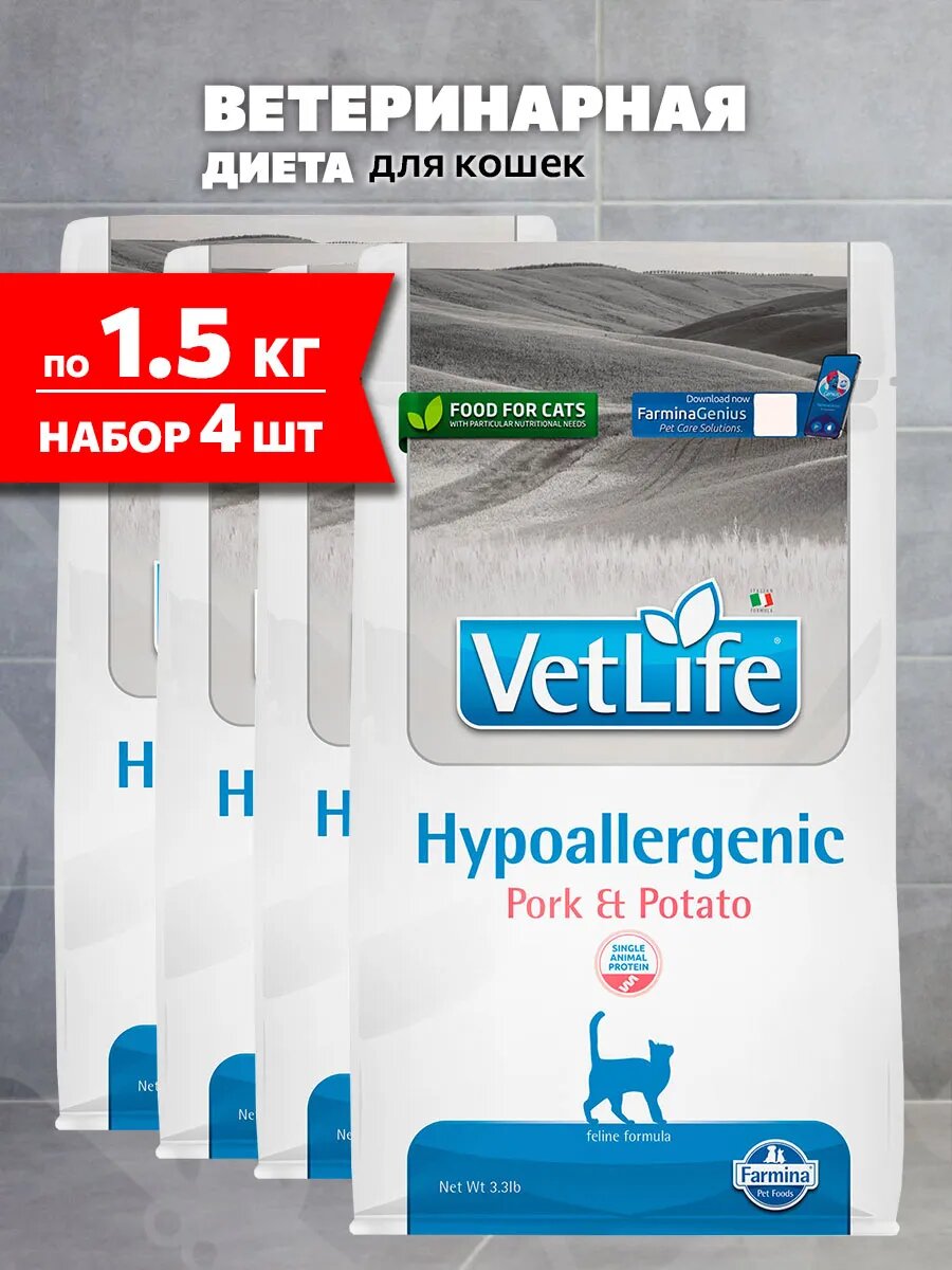 Корм сухой Farmina Vet Life Feline Hypoallergenic Pork & Potato для взрослых кошек при пищевой аллергии непереносимости, картофель, свинина, 1,5 кг 4 шт