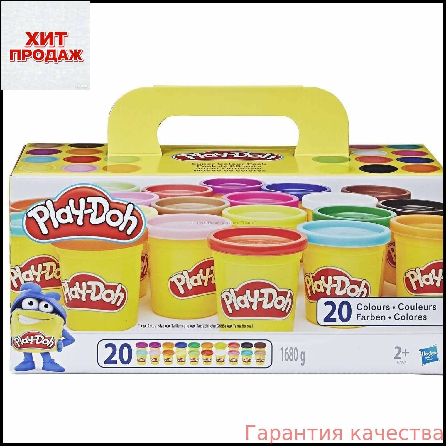 Эксклюзивный пластилин PlayDoh, 20 цветов A7924EUC