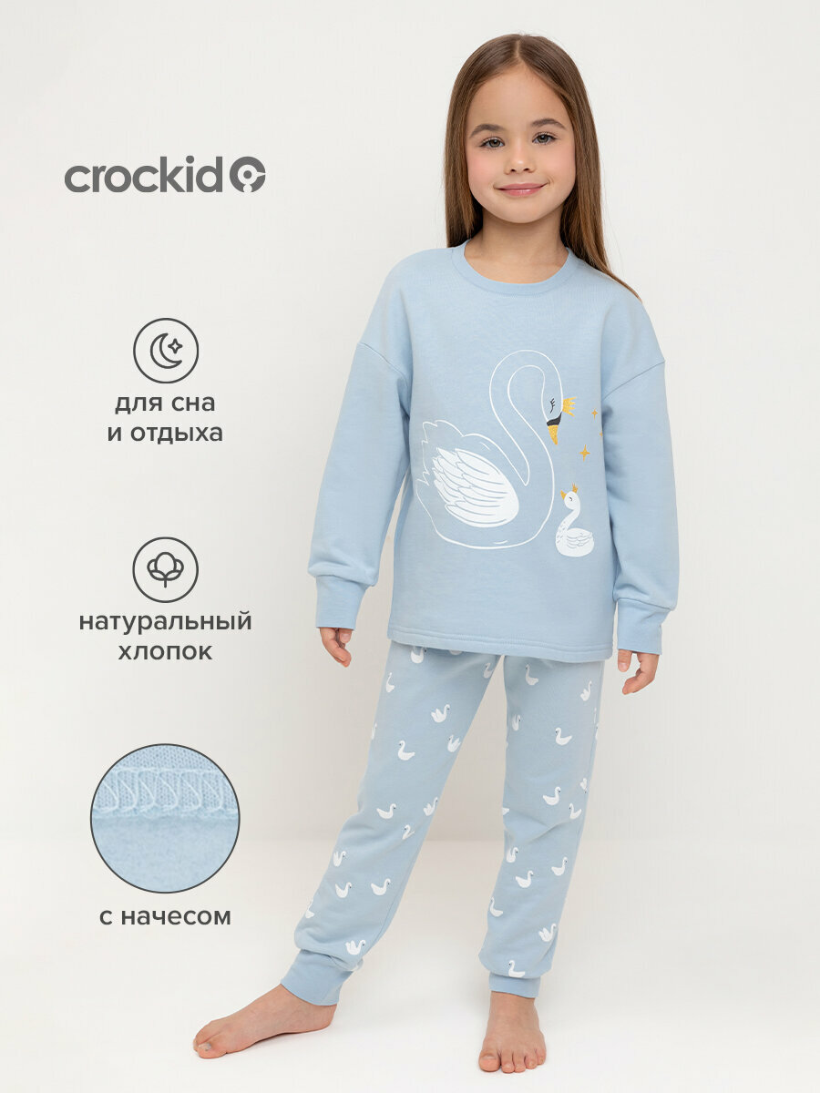 Пижама crockid К 1567/голубое стекло,лебеди