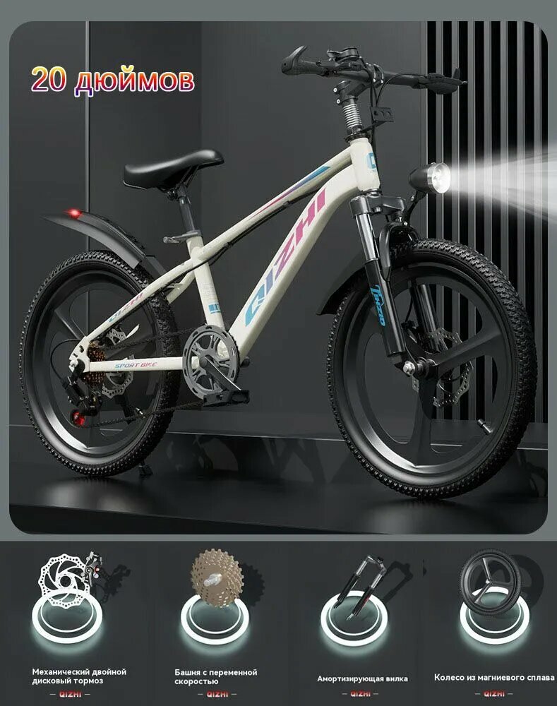 Детские велосипеды, горные велосипеды, 20 дюймов, подходят для роста 130-150 см