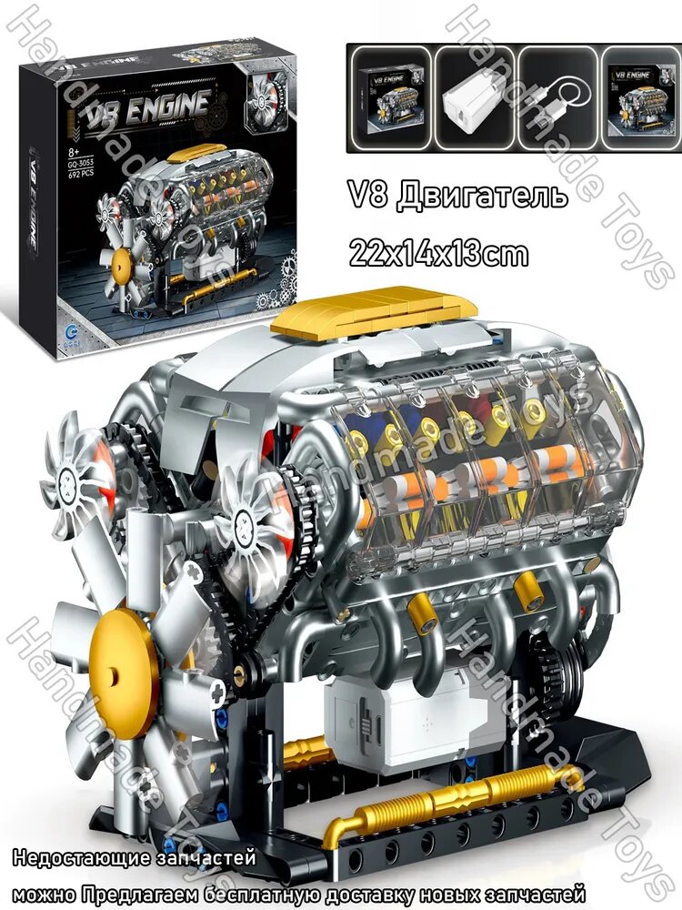 Конструктор механический V8 моделирование двигатель игрушка, 692 деталей