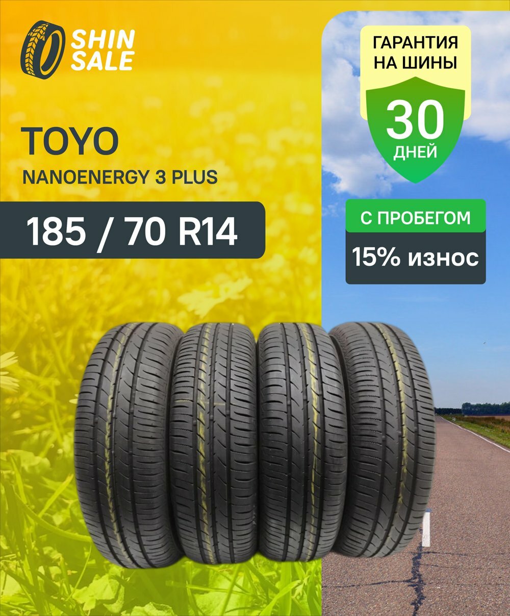 Летние БУ шины Toyo NanoEnergy 3 plus 185/70 R14 15.0% износ T0166000