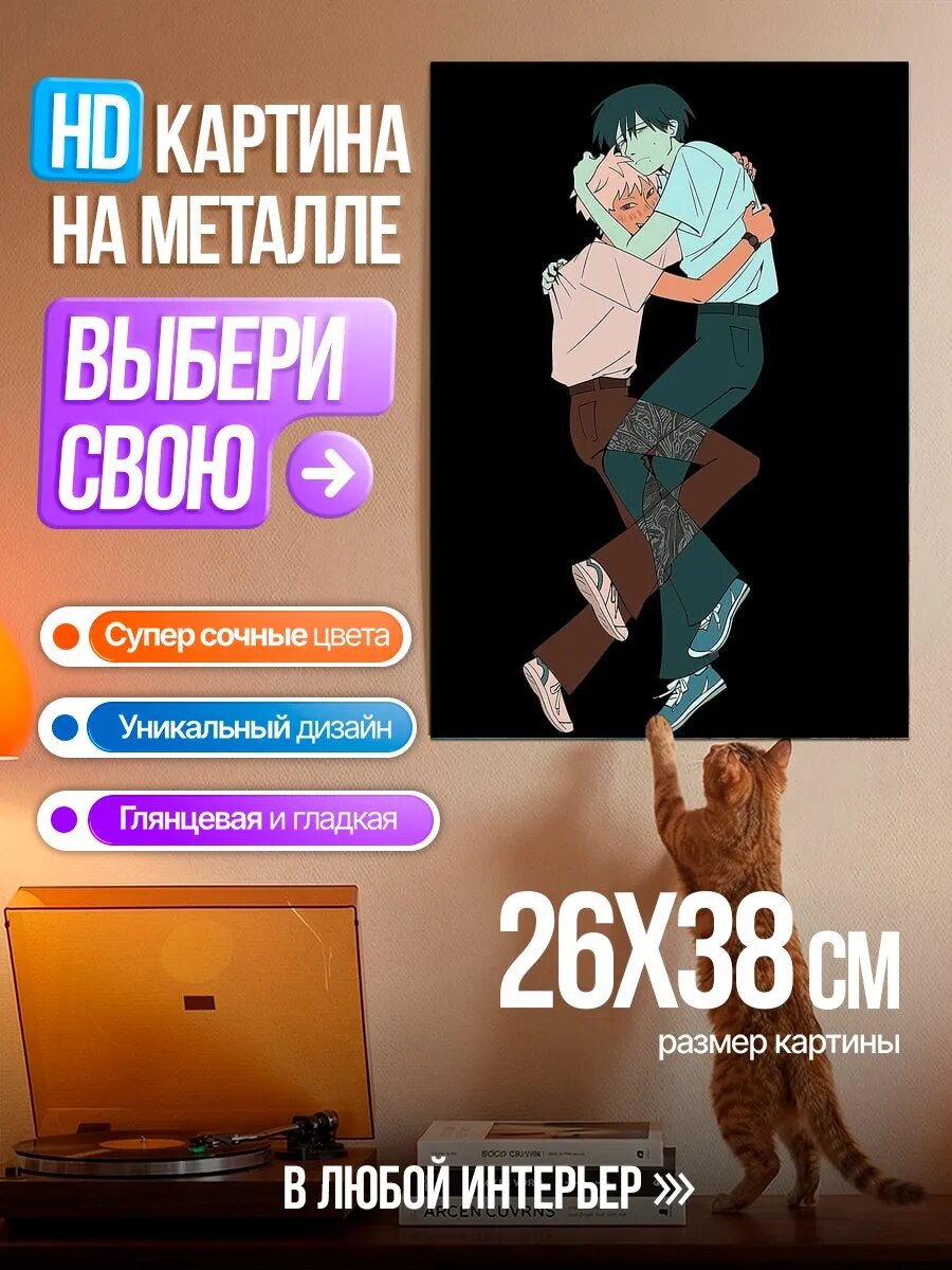 Картина на HD металле Объятия