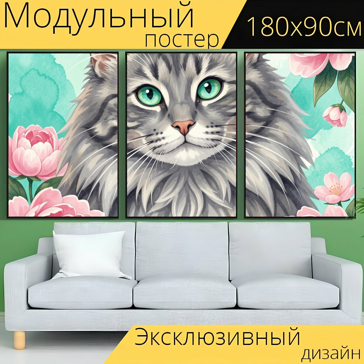Модульный постер "Серый кот среди пионов. Пушистый полосатый питомец с яркими изумрудными глазами в окружении нежных розовых цветов и." 180 x 90 см. для интерьера на стену в тубусе