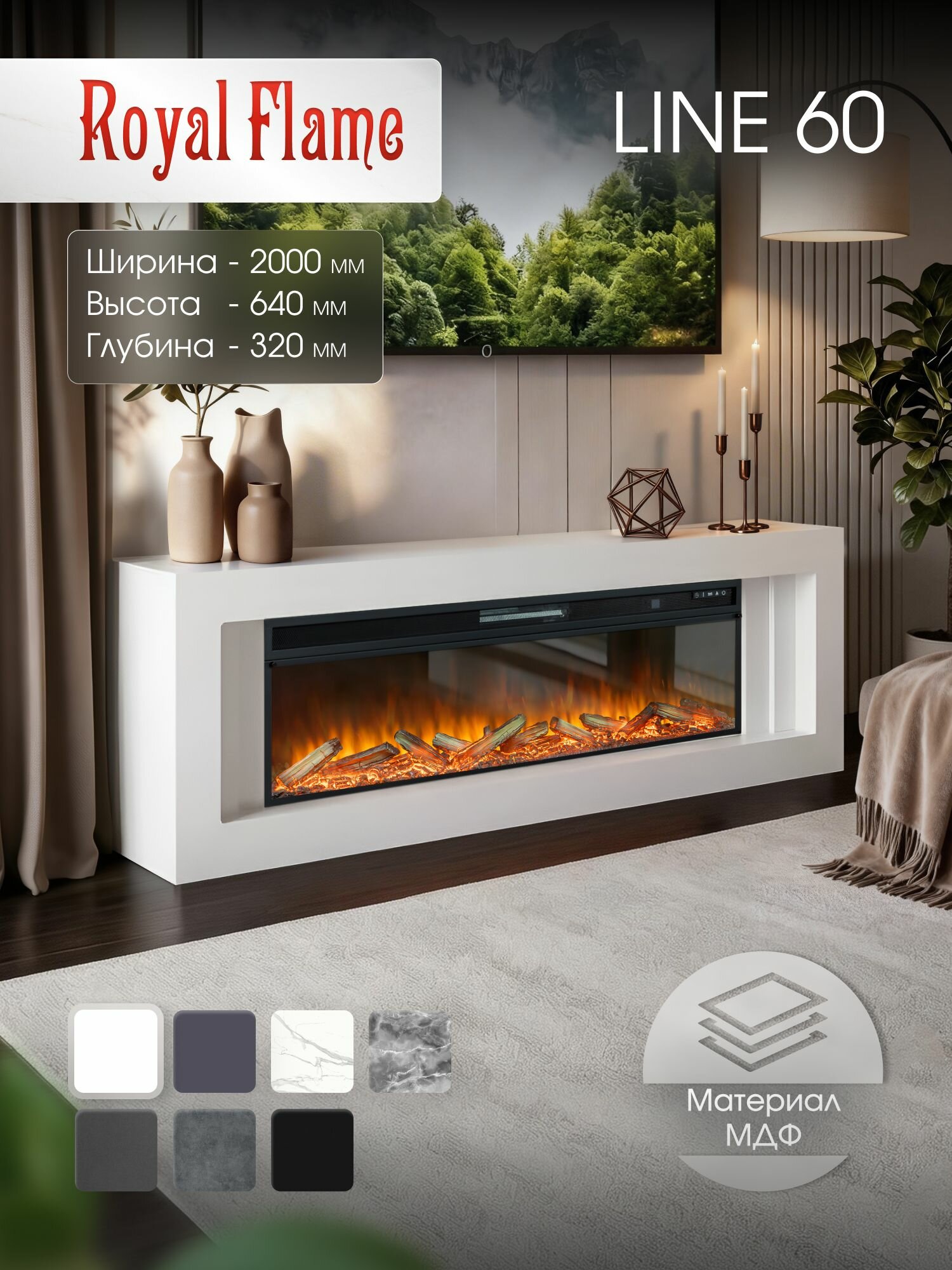 Камин электрический напольный Royal Flame Line Vision 60 LOG Led белый