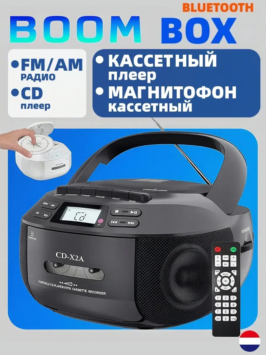 Портативные кассетный , радиоприемники, cd-плеер