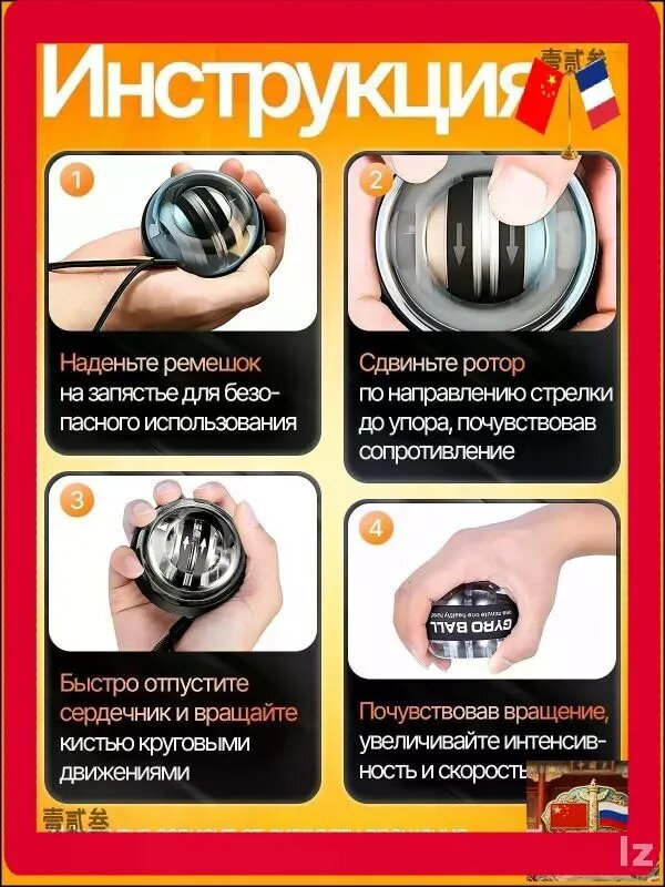 Гироскопический кистевой эспандер GYRO BALL "one minute one healthy hand", черный, макс. нагрузка 70 кг — фото 1