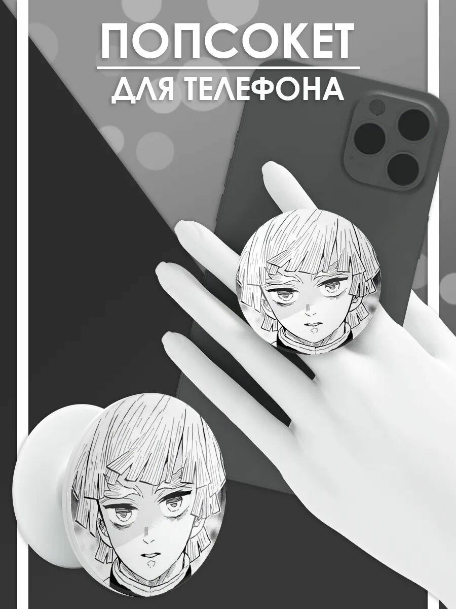 Попсокет Клинок, рассекающий демонов, держатель для телефона