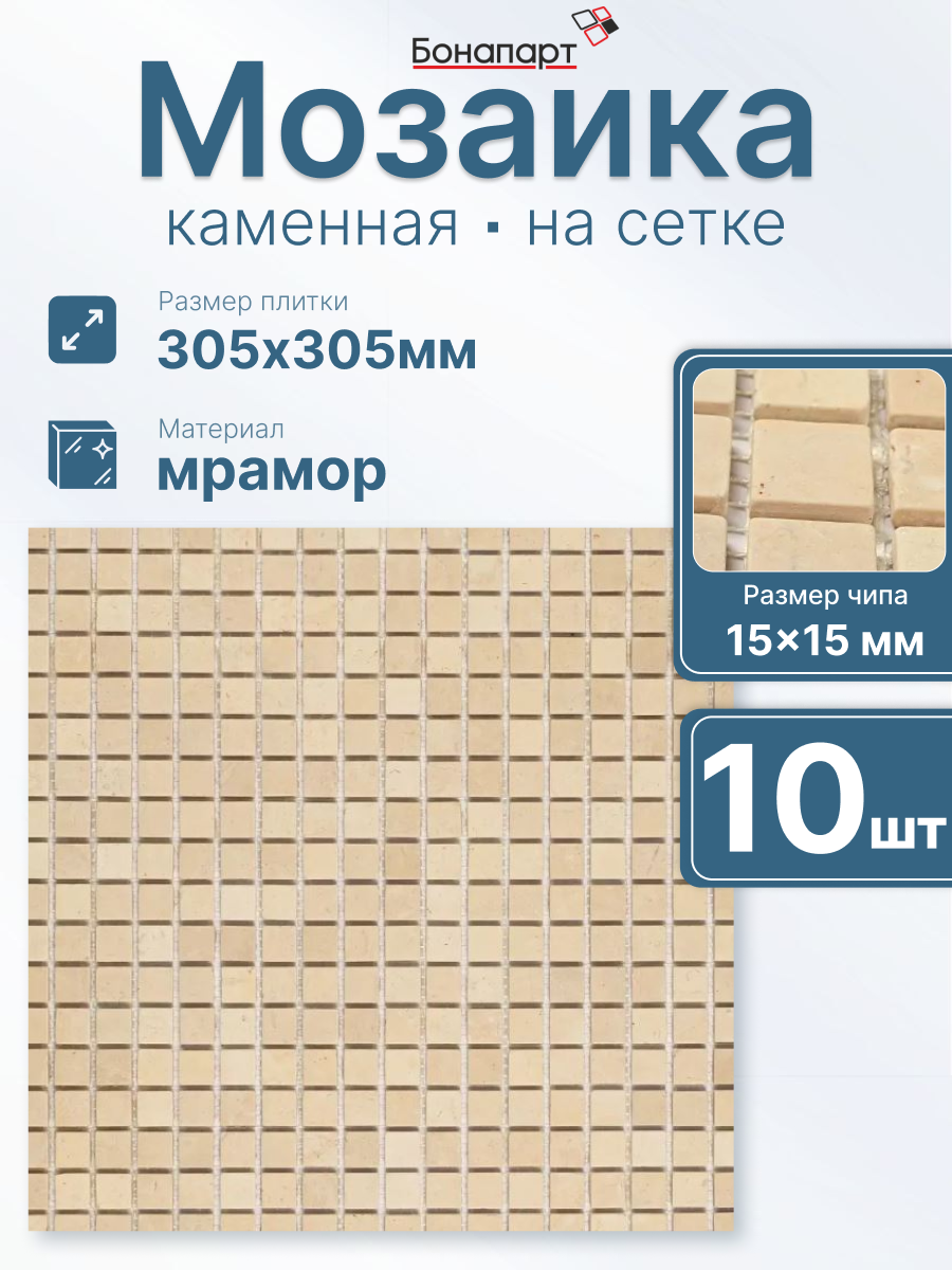 Плитка мозаика каменная Sorento-15 slim (Matt) 10 шт