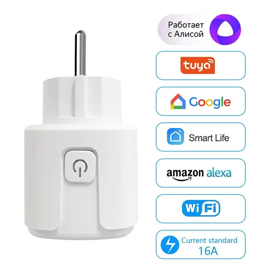 Умная WiFi розетка EU Tuya 16A, 1 шт.