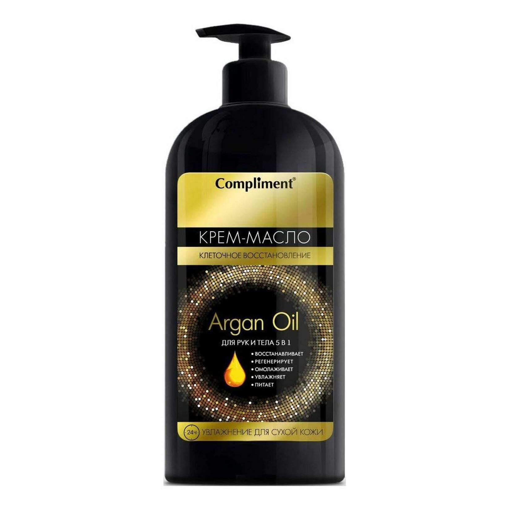 Крем-масло для рук и тела Compliment Argan Oil 5 в 1 400 мл