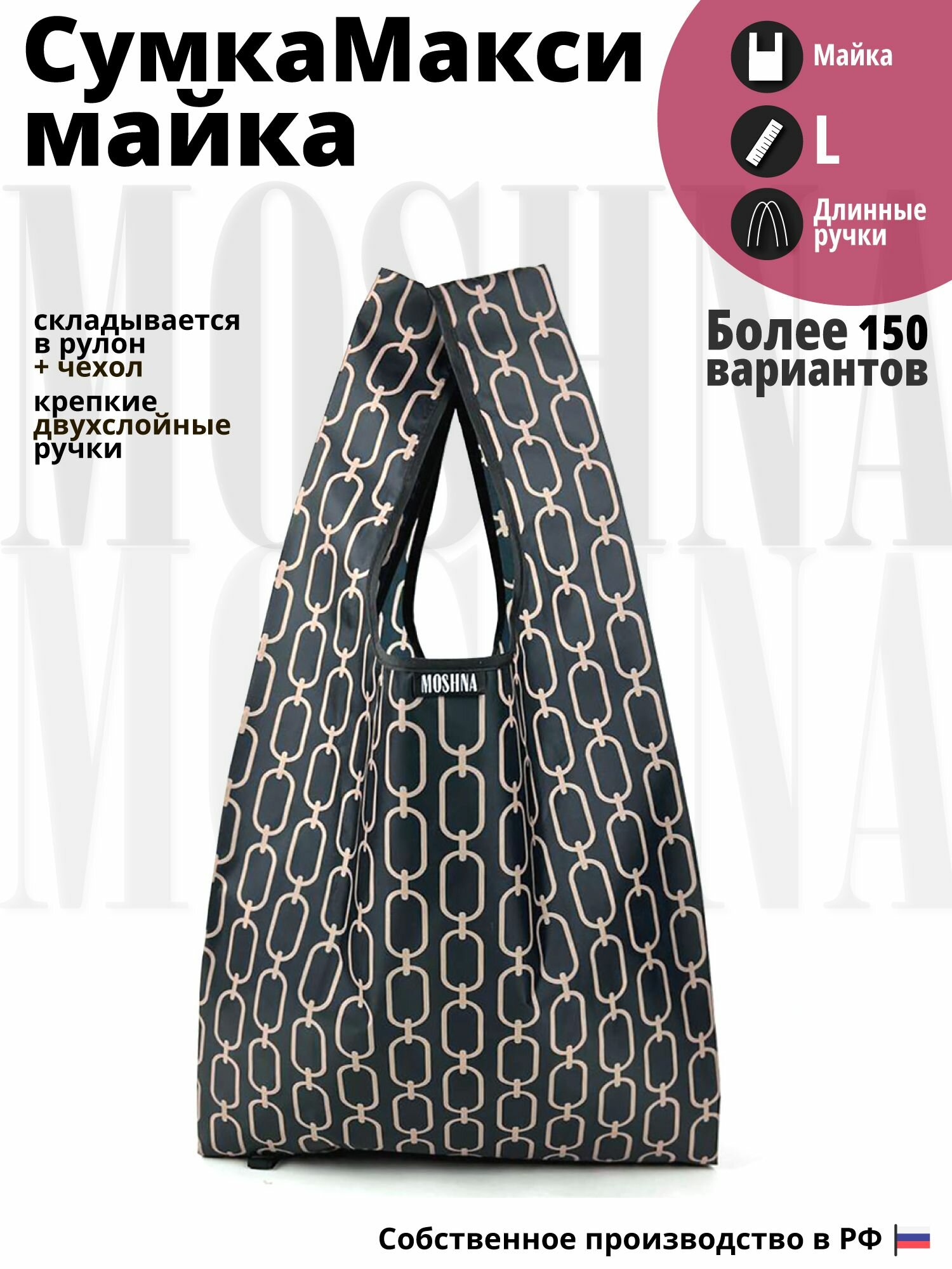 Сумка шоппер