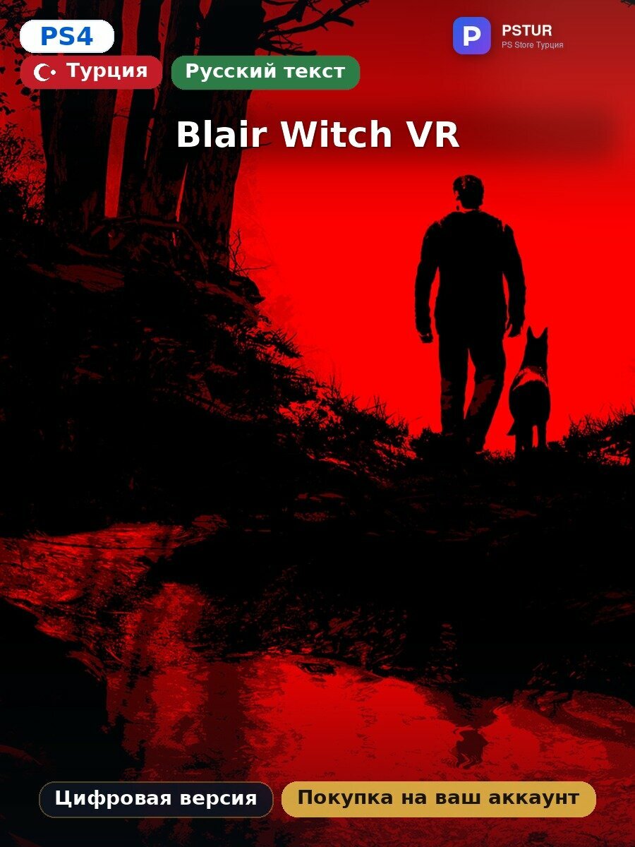 Blair Witch VR PS4 — PlayStation Store Индия, цифровая версия