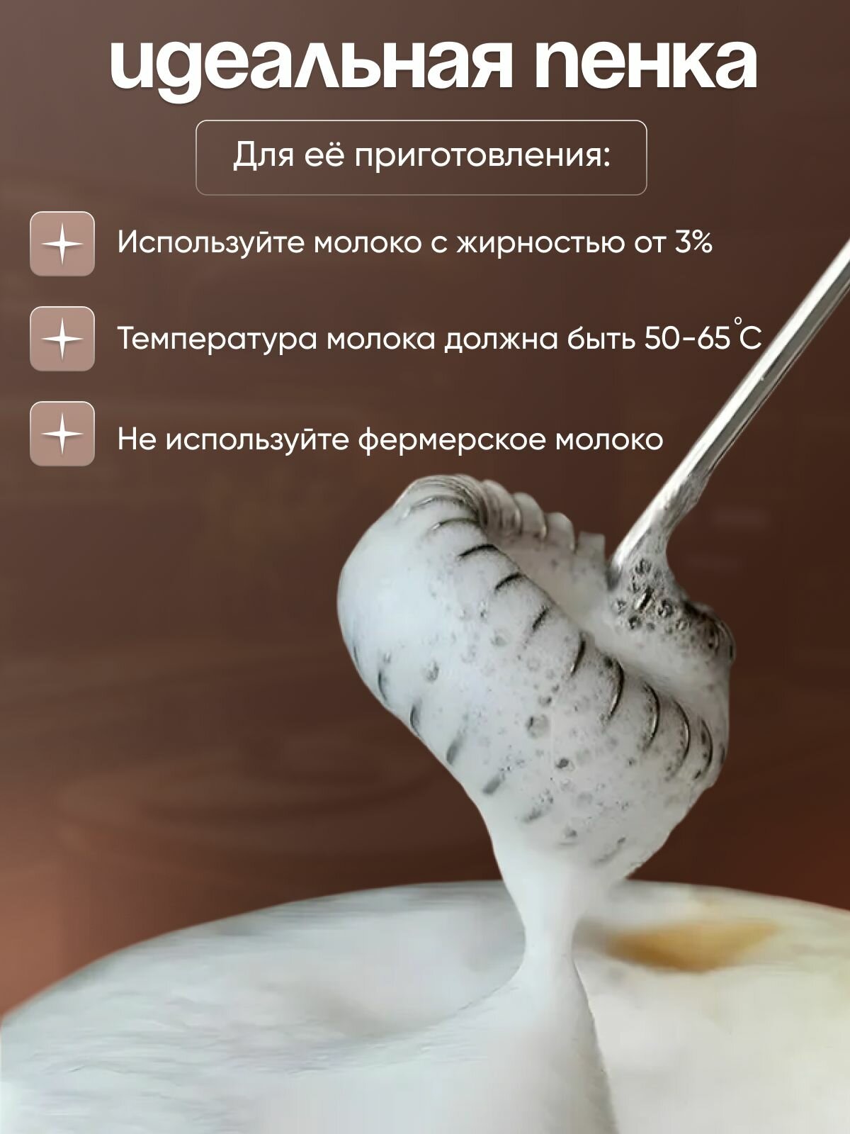 Капучинатор вспениватель молока — фото 1