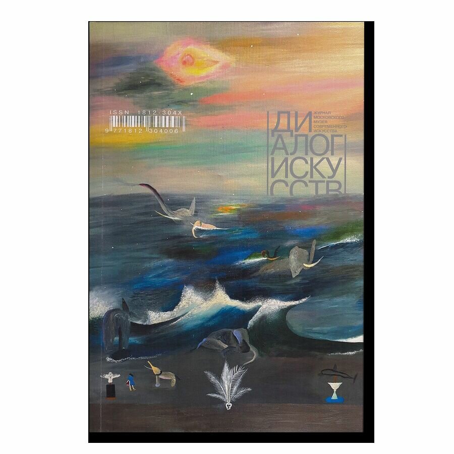 Книга "Журнал Black Square №4/2025. 18+"