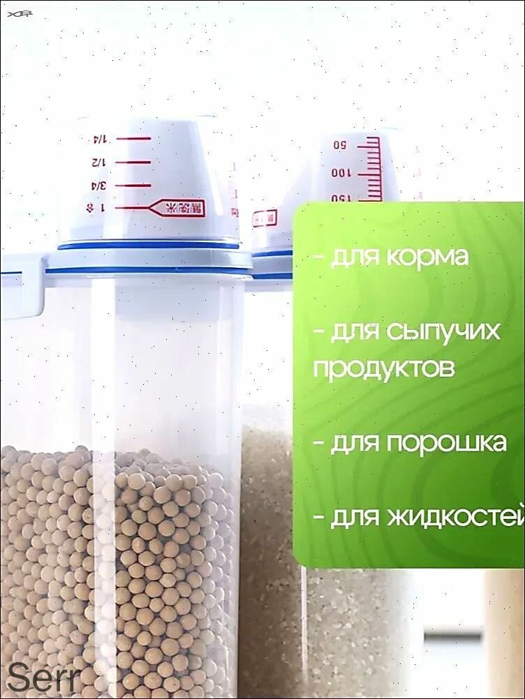 Контейнер для корма — фото 1