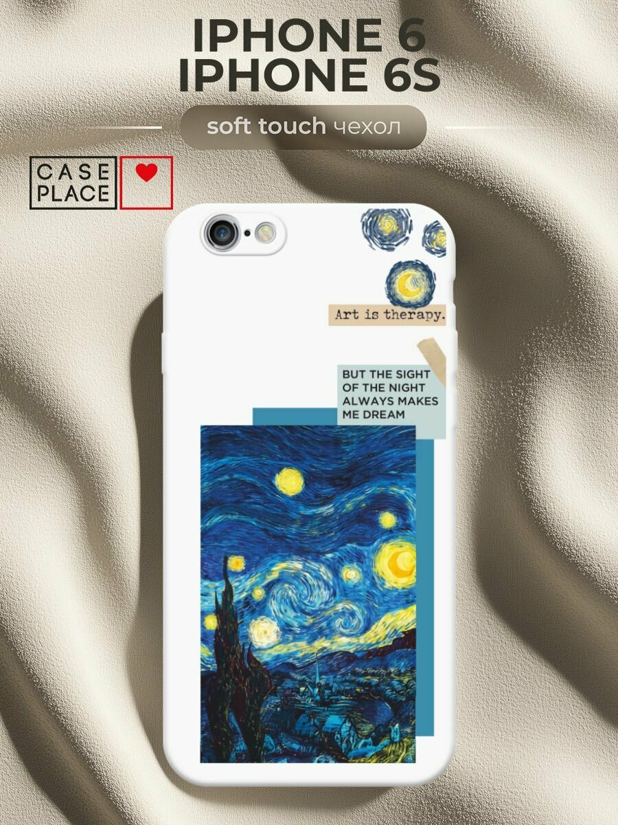 Чехол на Apple iPhone 6/6S / Айфон 6/6S с принтом The sight of the night 2