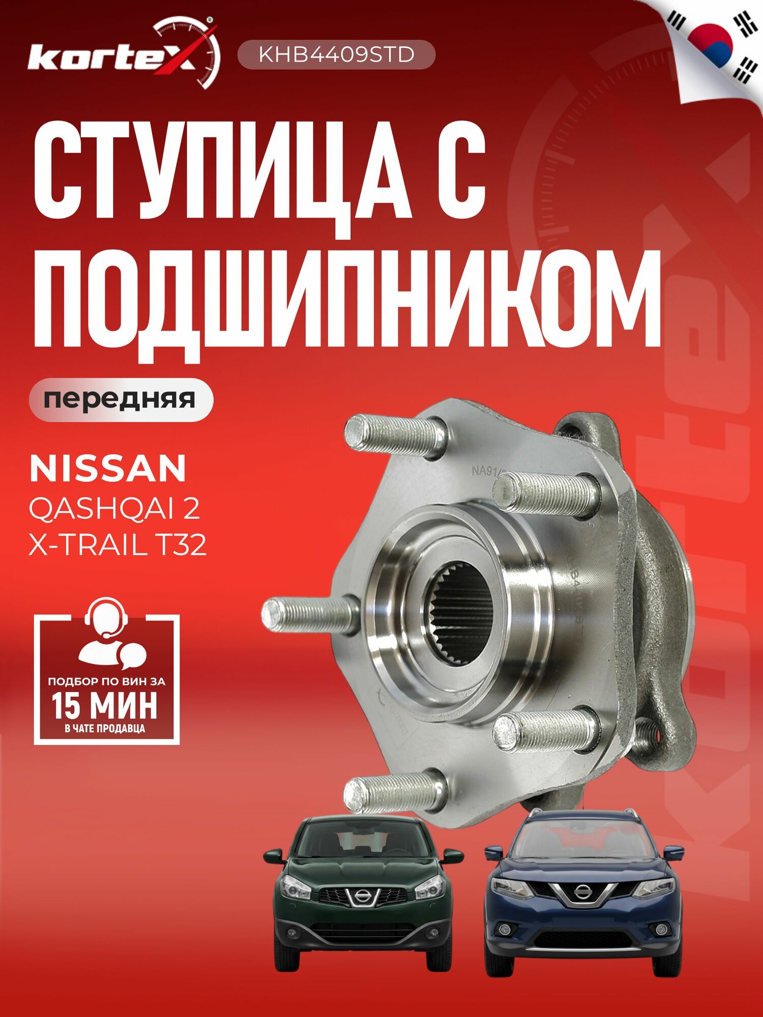 Ступица (левая/правая передняя) Nissan Ниссан X-Trail Икстрейл 402024BA0A 402025HA0A 402024CL0A 402024CL04