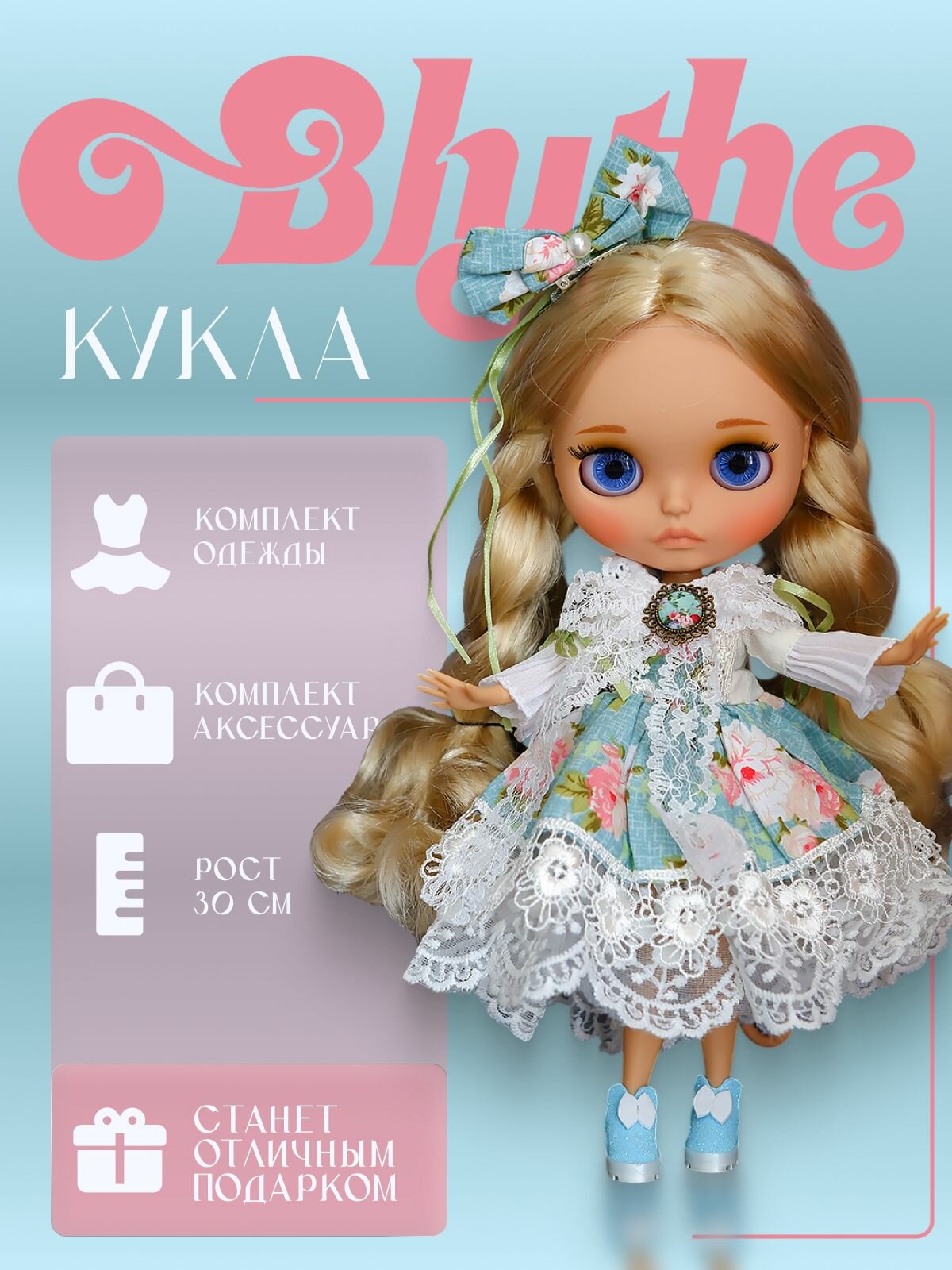 Блайз кукла, Blythe K273