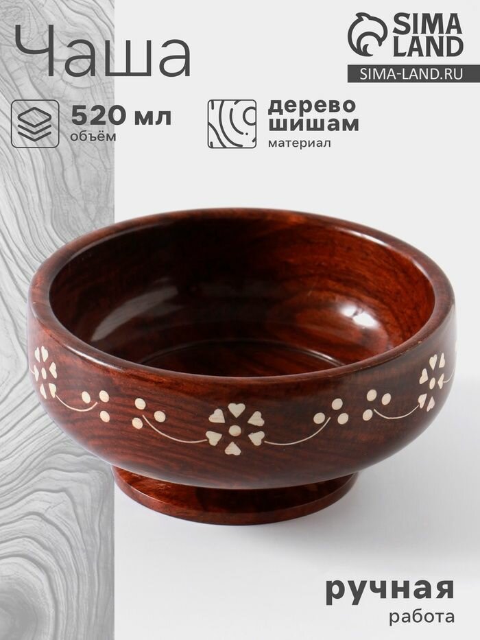 Чаша на ножке В самое сердце , 15 15 8 см, дерево шишам