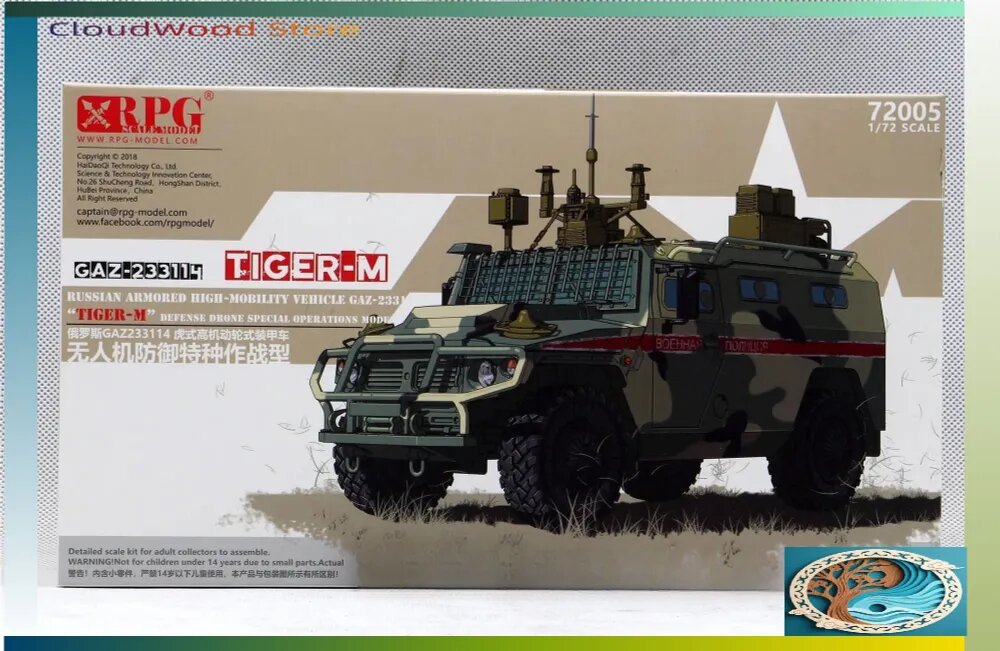 RPG Model 72005 1/72 Высокомобильная колесная бронетранспортеров Tiger сборная модель