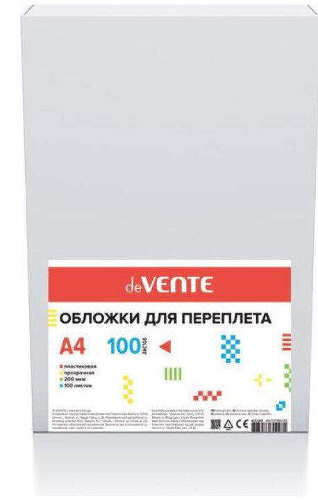 Обложка А4 ПВХ 200 мкн, прозрачная бесцветная 100 штук "deVENTE"