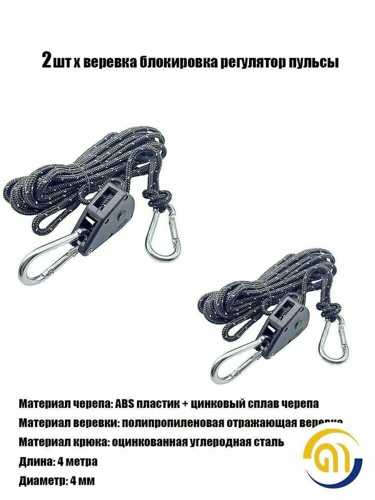 2 шт Натяжитель веревки с храповым механизмом для шатра 4M