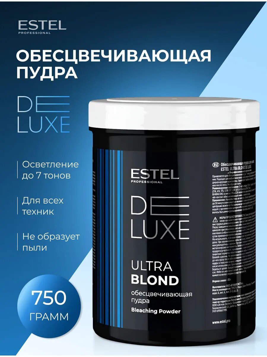 Estel, Пудра Ultra Blond De Luxe, для обесцвечивания волос, 750 г