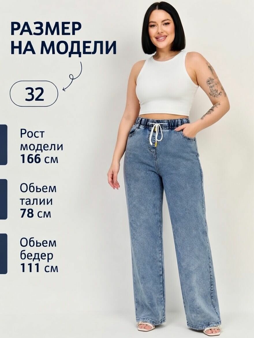Джинсы мом