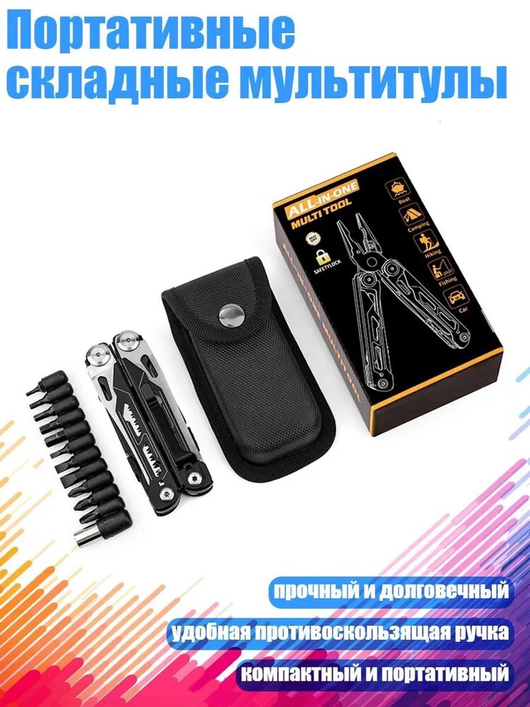 Портативные складные мультитулы