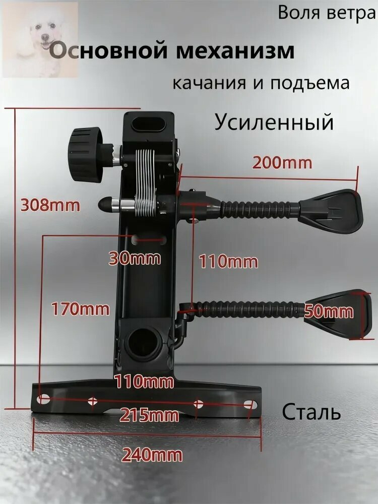 Механизм качания