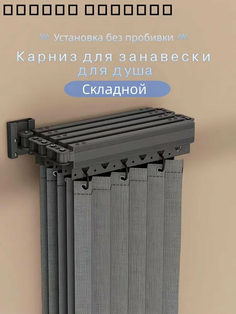 Карниз для ванной витой Телескопический