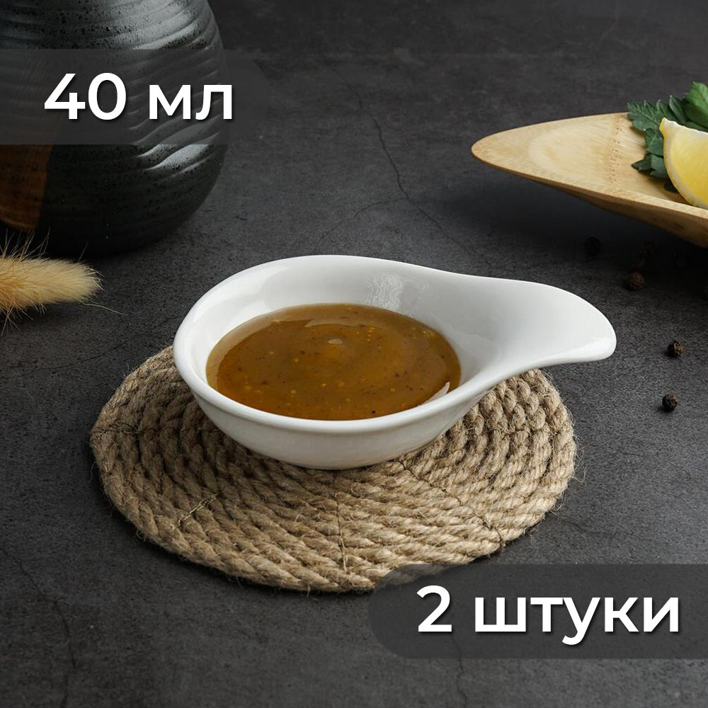 Соусник 40 мл 10,5*8*3 см Mini Mix с ручкой белый P.L. Proff Cuisine 2 шт
