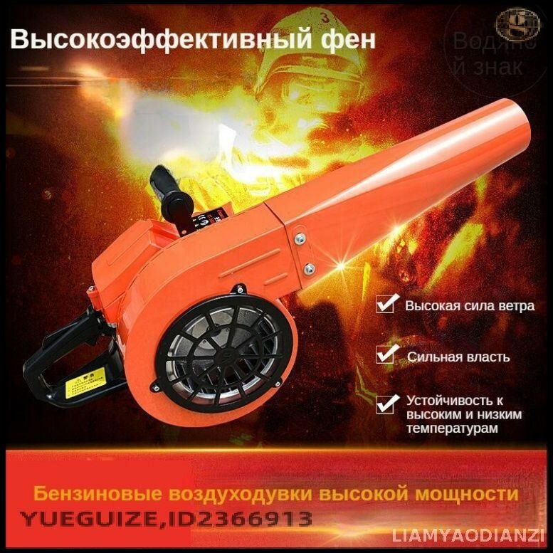 YUEGUIZE Воздуходувка,3600Вт