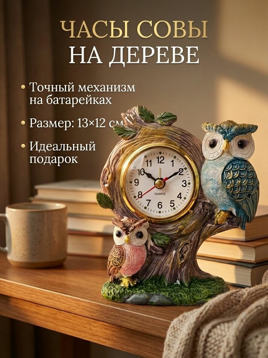 Часы настольные две совы статуэтка фигурка 13 12 см