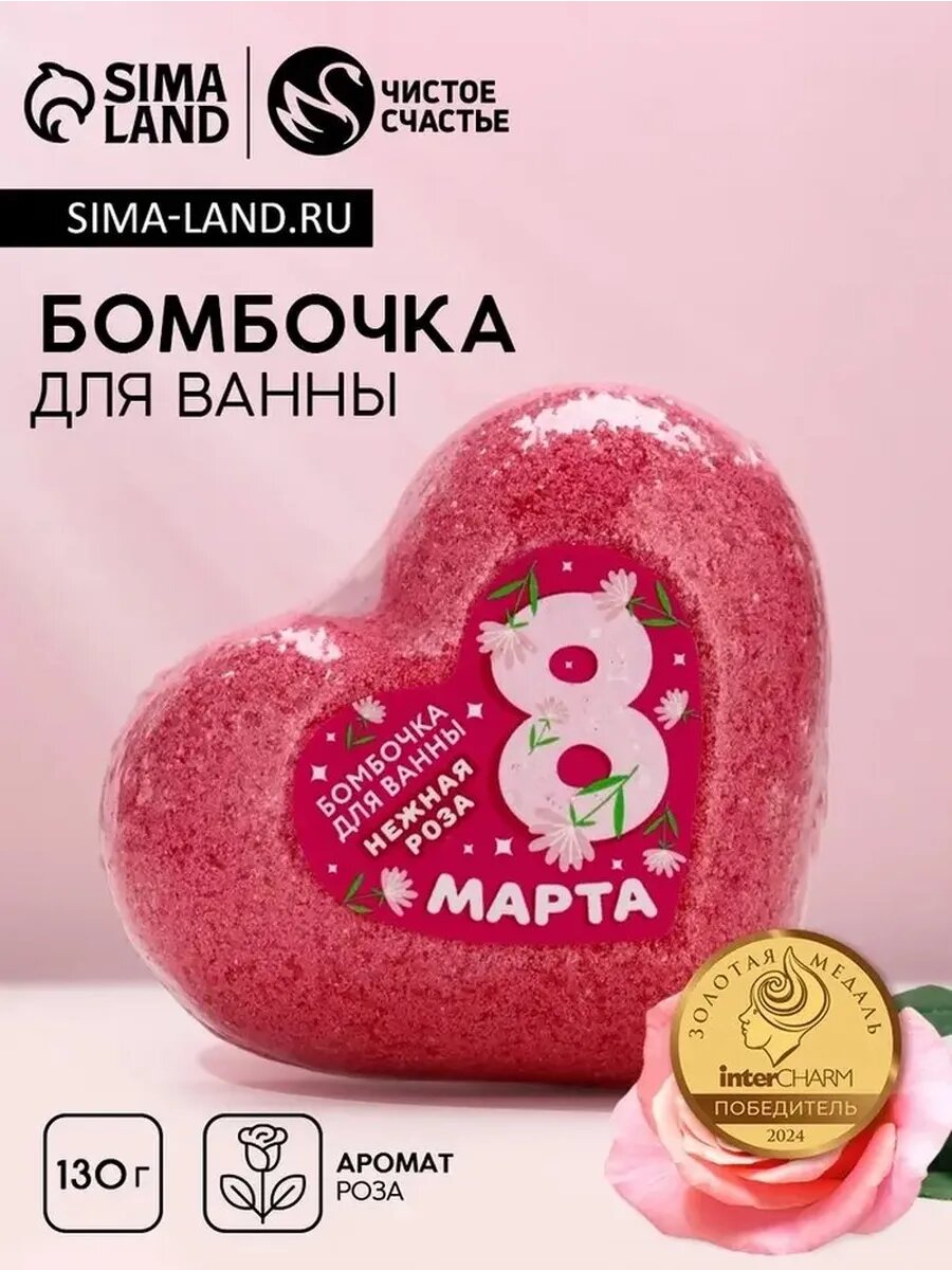 Ароматическая бомбочка для ванны с розой