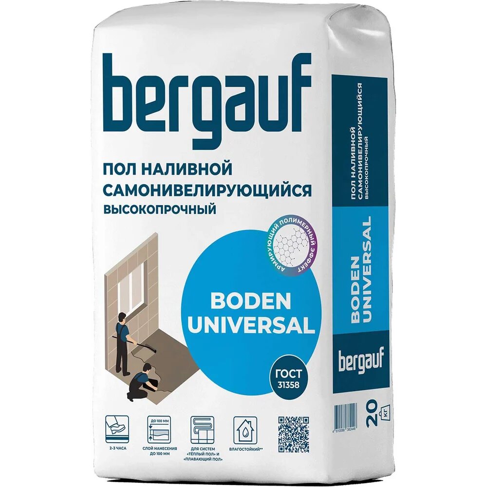 Пол наливной самонивелирующийся высокопрочный Bergauf Boden Universal 20 кг 88981