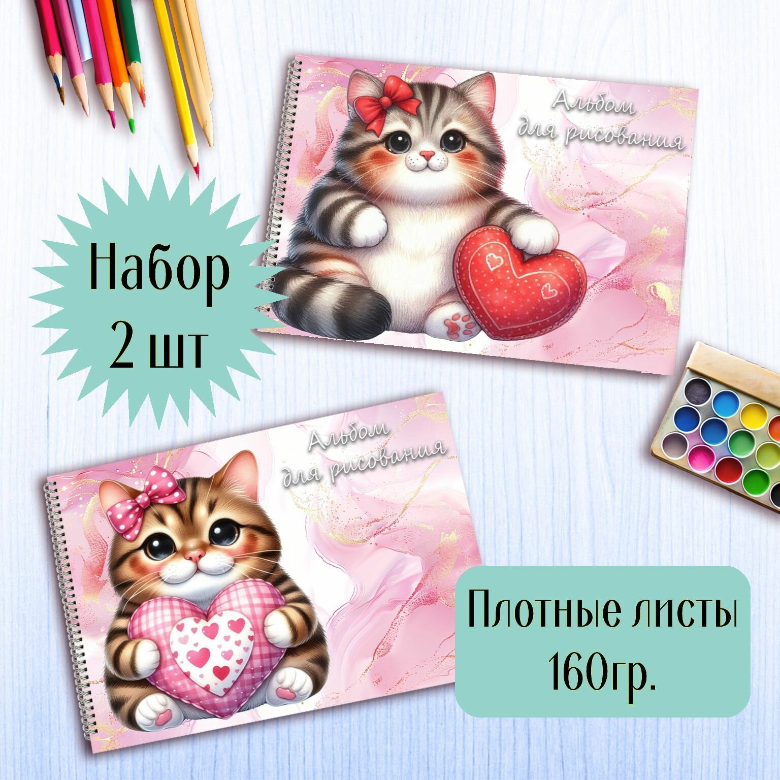 Альбомы для рисования Котики