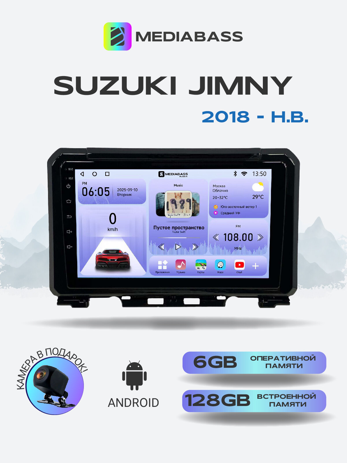 Магнитола для Suzuki Jimny 2018-н. в. Андроид магнитола, 6/128ГБ. Сузуки Джимни