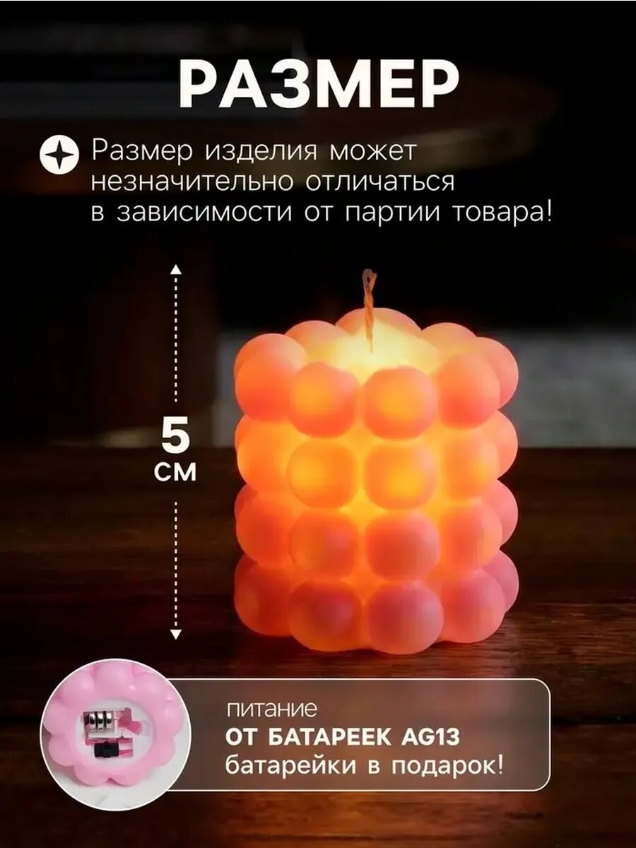 Теплая светящаяся декоративная свеча-шар красная