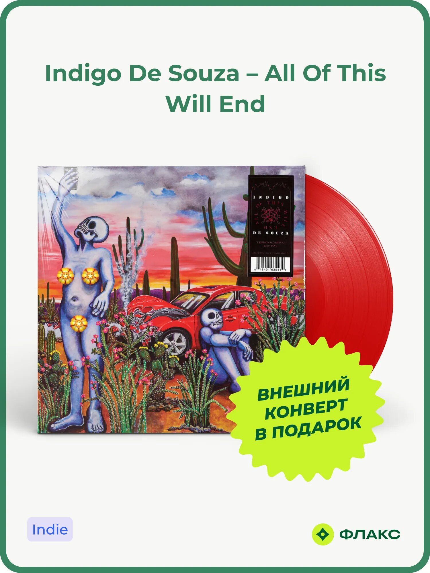 Виниловая пластинка Indigo De Souza - All Of This Will End (Crimson Sundown [Red] LP)