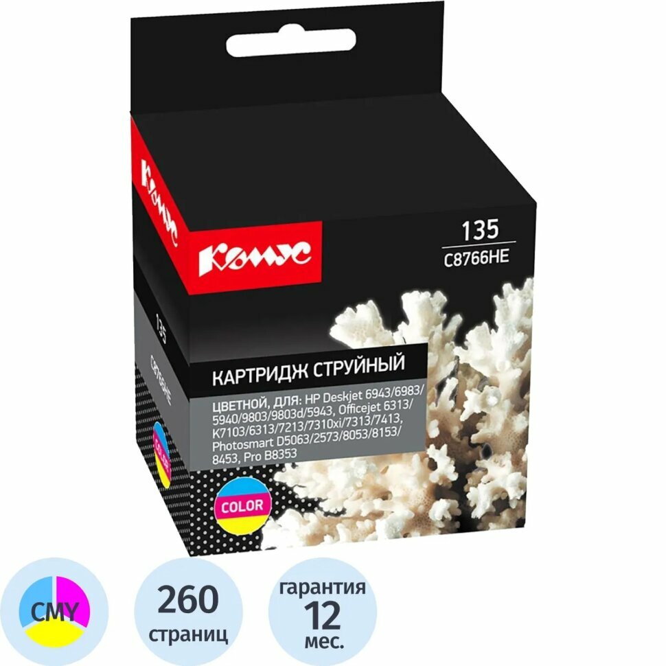 Картридж струйный Комус 135 C8766HE цв. для HP DJ D4163, OJK7103, 865504