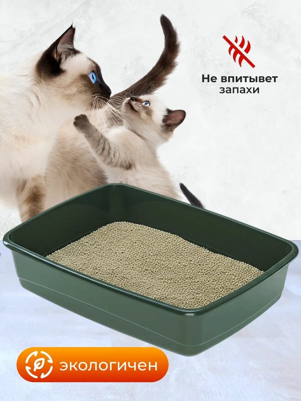 Лоток для кошек Ferplast, зелёный, открытый, переработанный пластик — фото 1