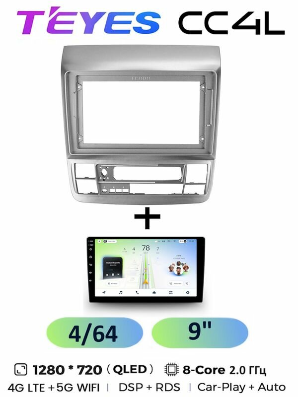 Магнитола Teyes CC4L 4/64 Gb для Toyota Alphard 1 H10 2005-2008 F2 9 дюймов, 8-ми ядерный процессор, QLED экран, 4G, Wi-Fi, CarPlay