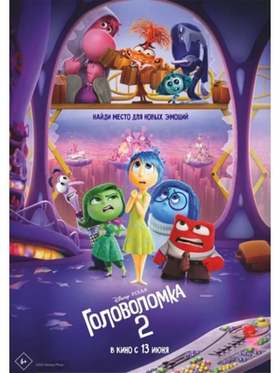 Головоломка 2 (2024), кино на USB флешке.