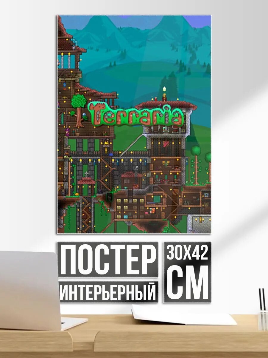 Постер на стену Дом в Террарии