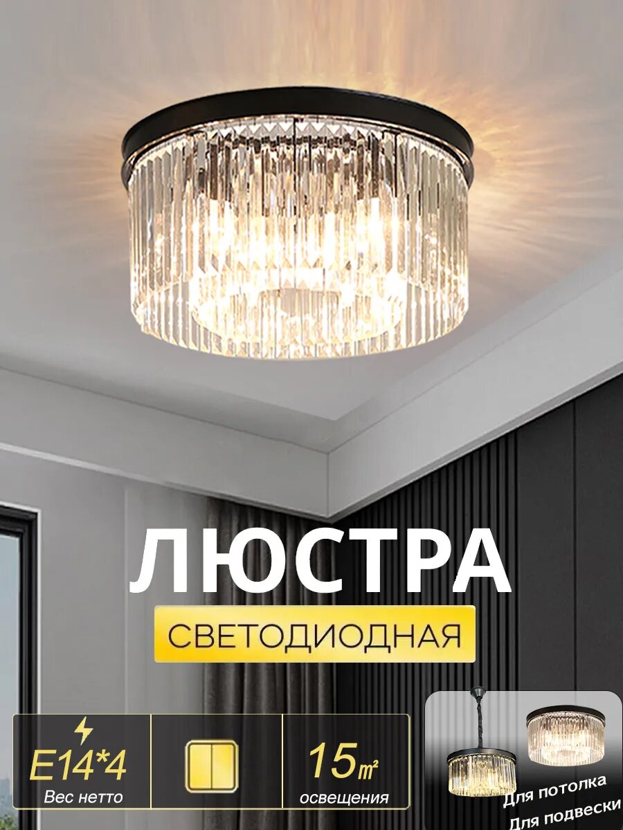 Хрустальная люстра с регулируемыми подвесными тросами / черная / подходит для высоких и низких потолков