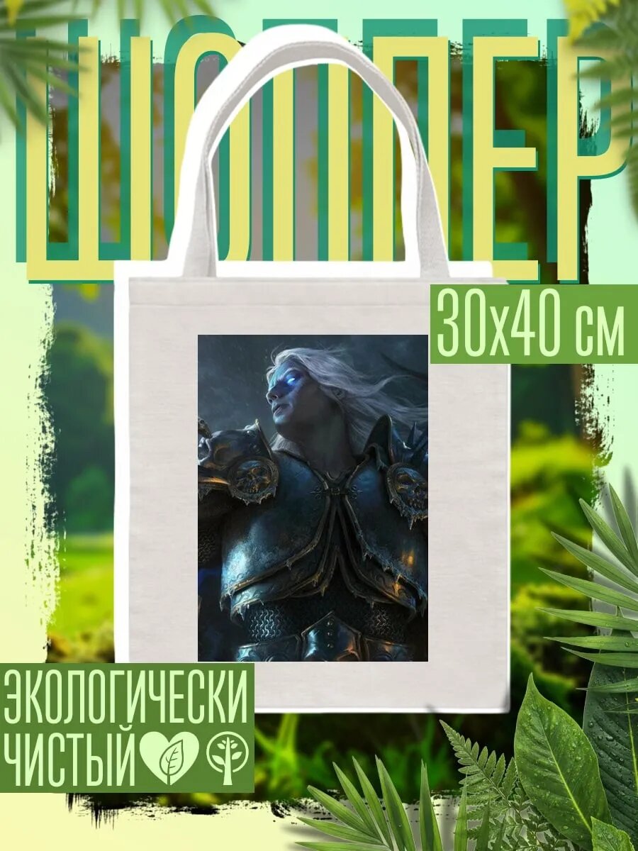 Сумка